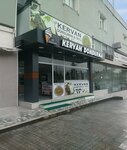 Kervan Dondurma (Samsun, Bafra, Alparslan Mah., Borsa 1. Sok.), dondurmacılar  Bafra'dan