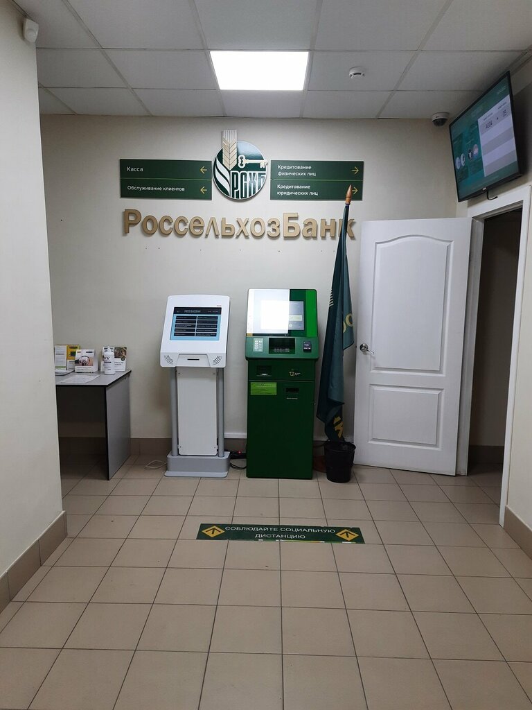 Banka Russian Agricultural Bank, Novosibirskaya oblastı, foto