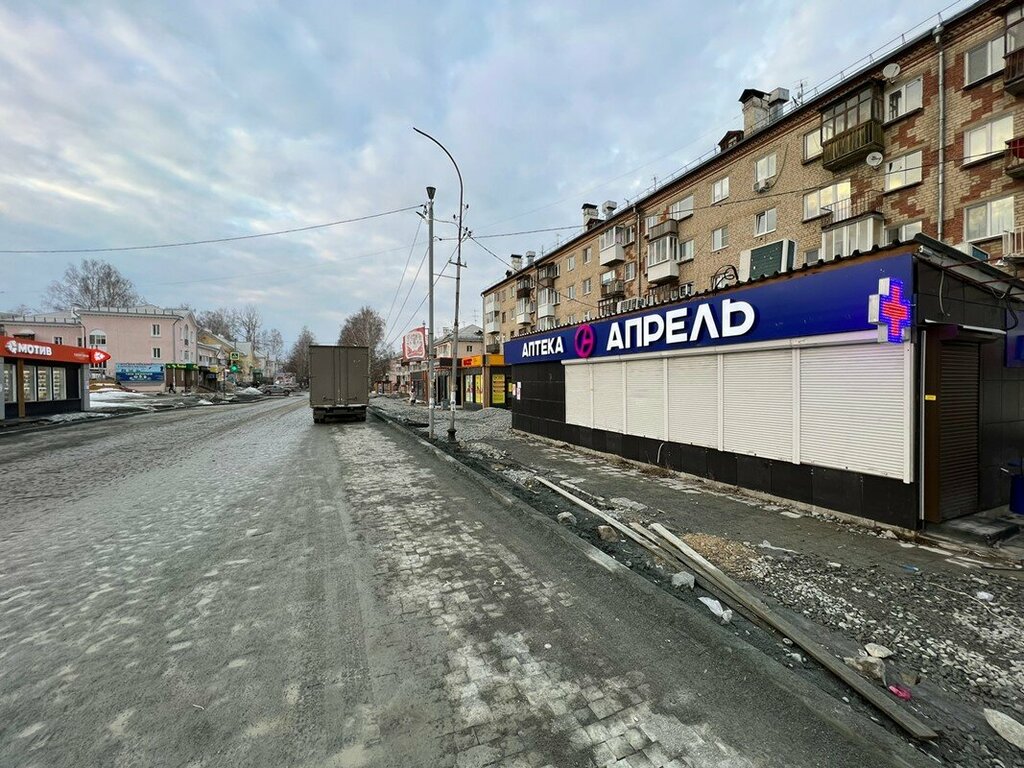 Pharmacy April, Degtiarsk, foto