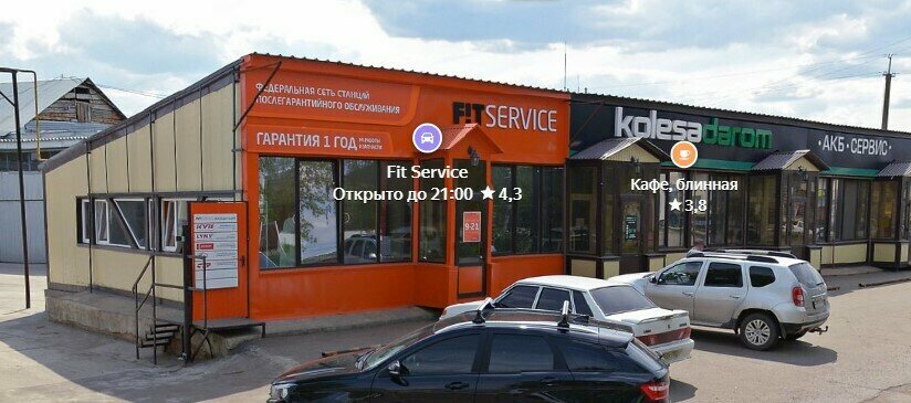 Teslimat noktası 4Точки, Meleuz, foto