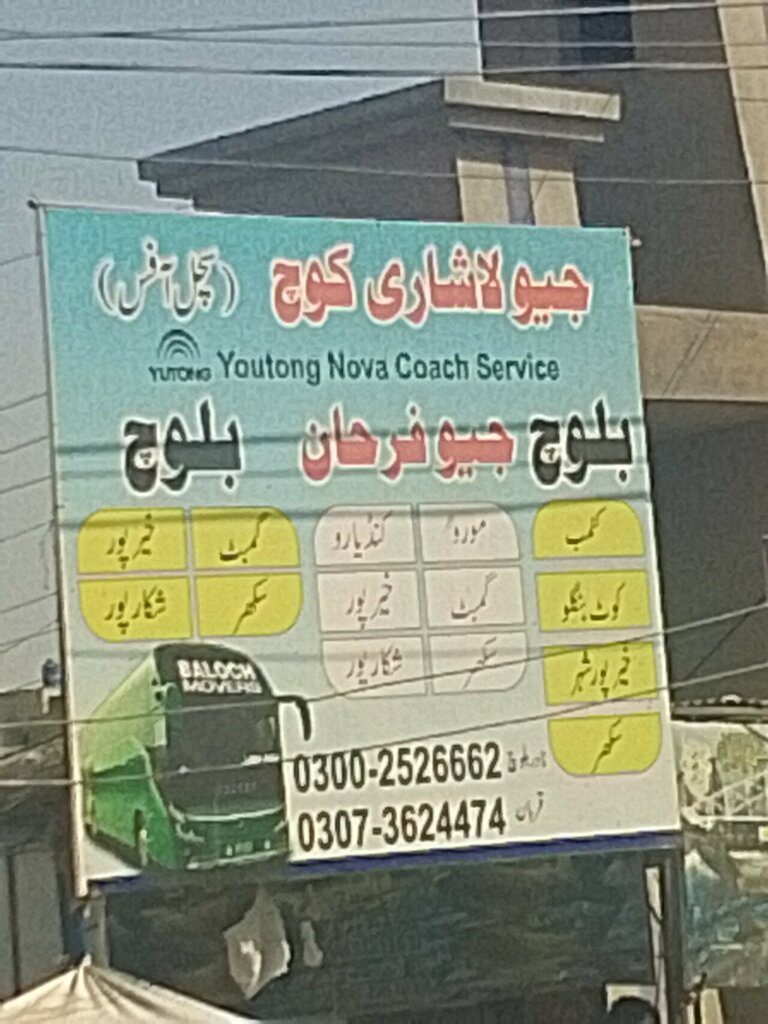 Seyahat acenteleri Geo Farhan A/c Coach Service, Karaçi, foto