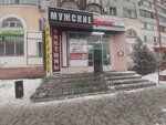 Мужские Костюмы (Barnaulskaya ulitsa No:34), giyim mağazası  Saratov'dan