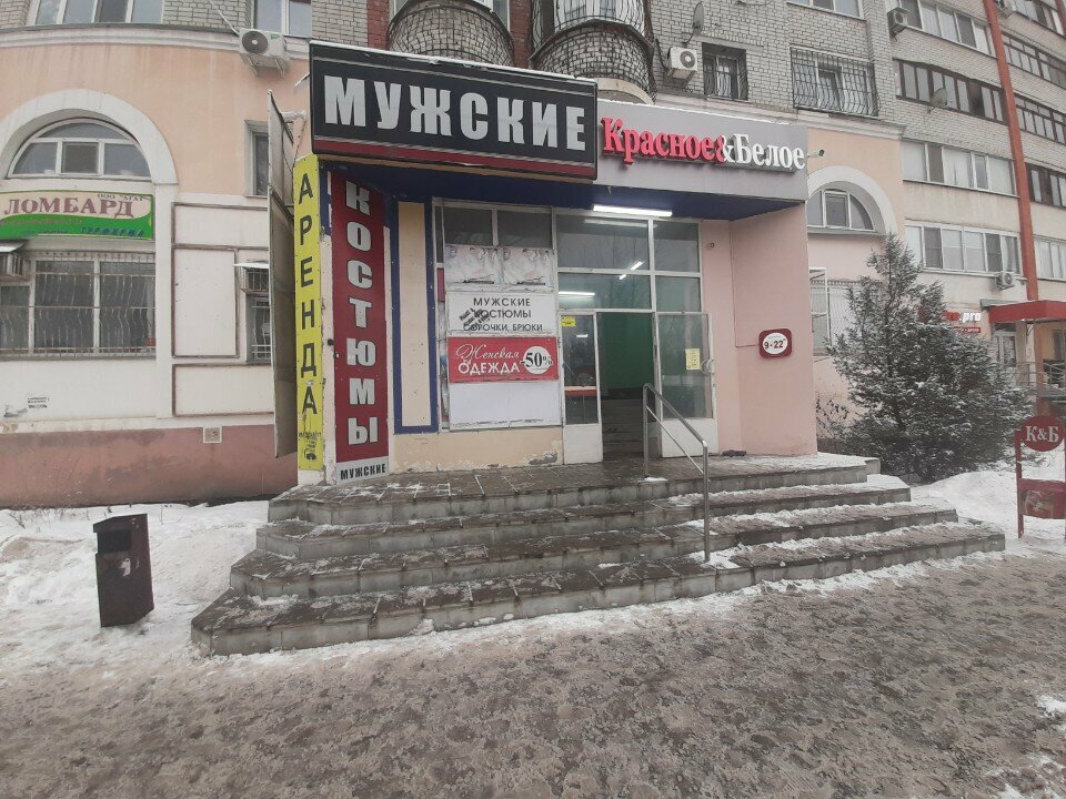 Giyim mağazası Мужские Костюмы, Saratov, foto