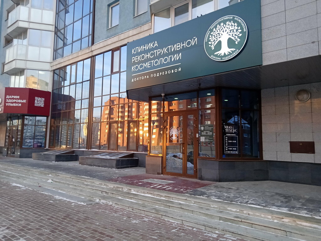 Sağlık merkezleri MyoFlex, Yekaterinburg, foto