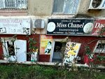 Miss chanel (Ilqar Zulfuqarov Street No:92), güzellik salonu  Bakü'den