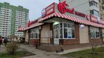 Сберлогистика (ulitsa Geroyev-Razvedchikov No:23), parsel otomatı  Krasnodar'dan