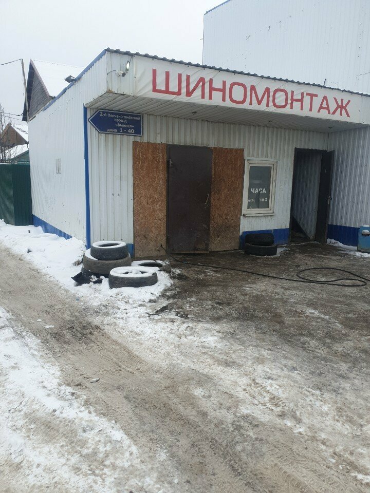 Oto lastik tamiri Шиномонтажная мастерская, Saratov, foto