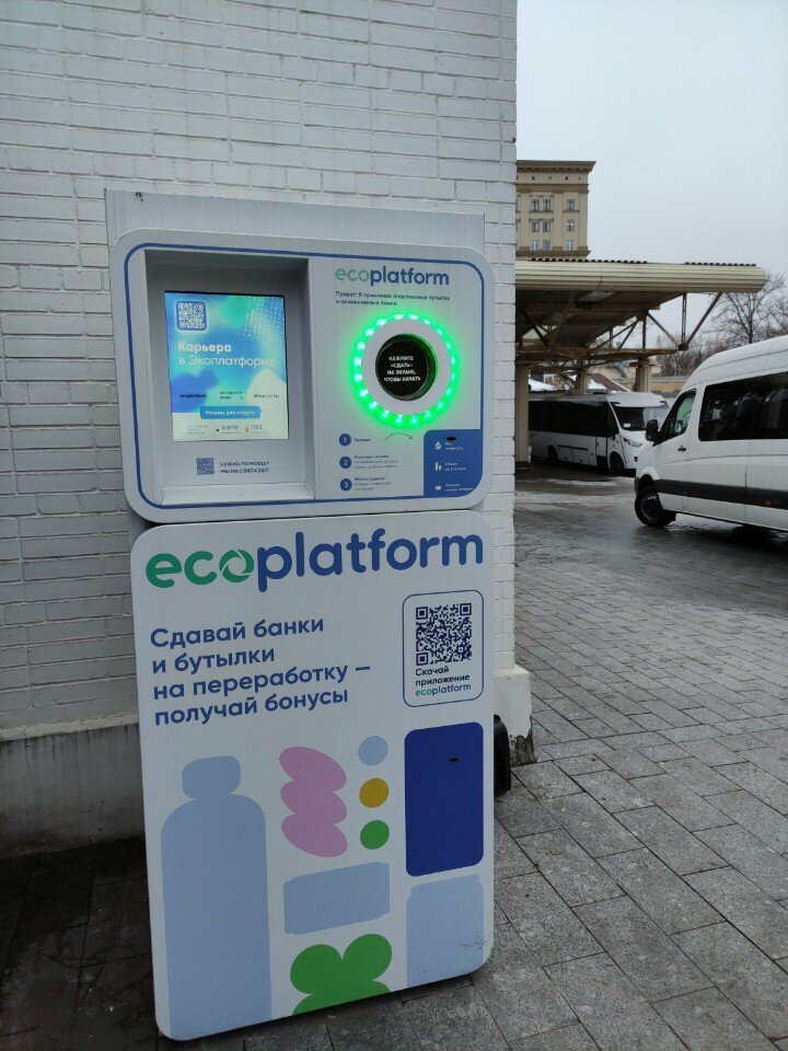 Ayrı çöp toplama noktası Ecoplatform, Moskova, foto