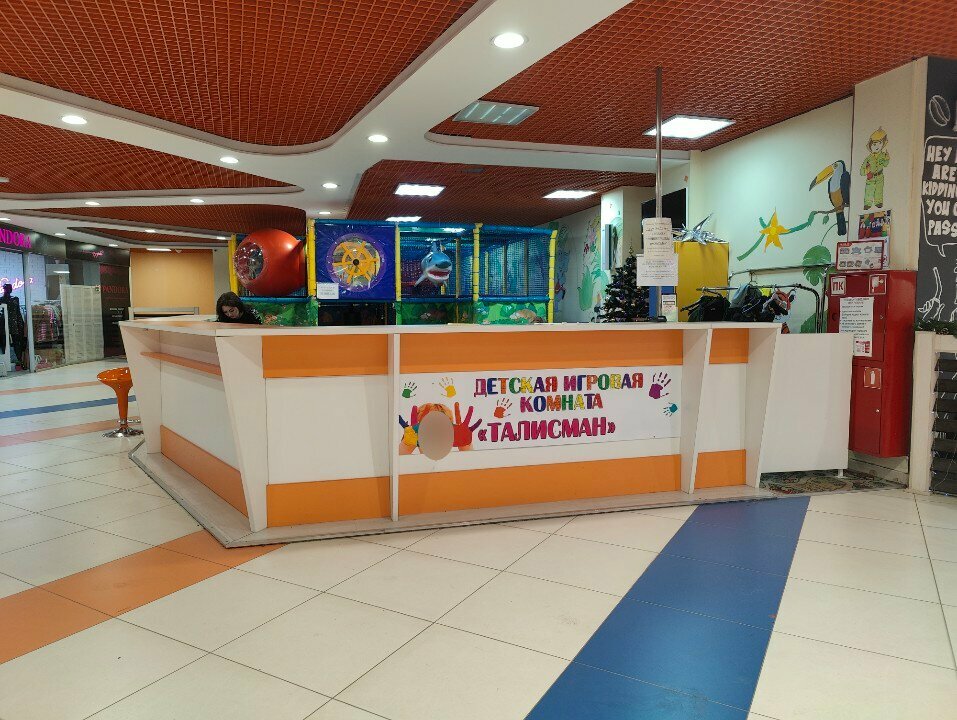 Oyun odası Талисман, Novomoskovsk, foto