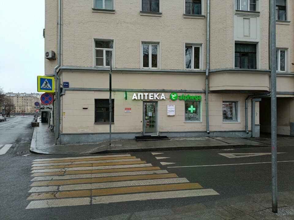 Eczaneler Alphega, Moskova, foto