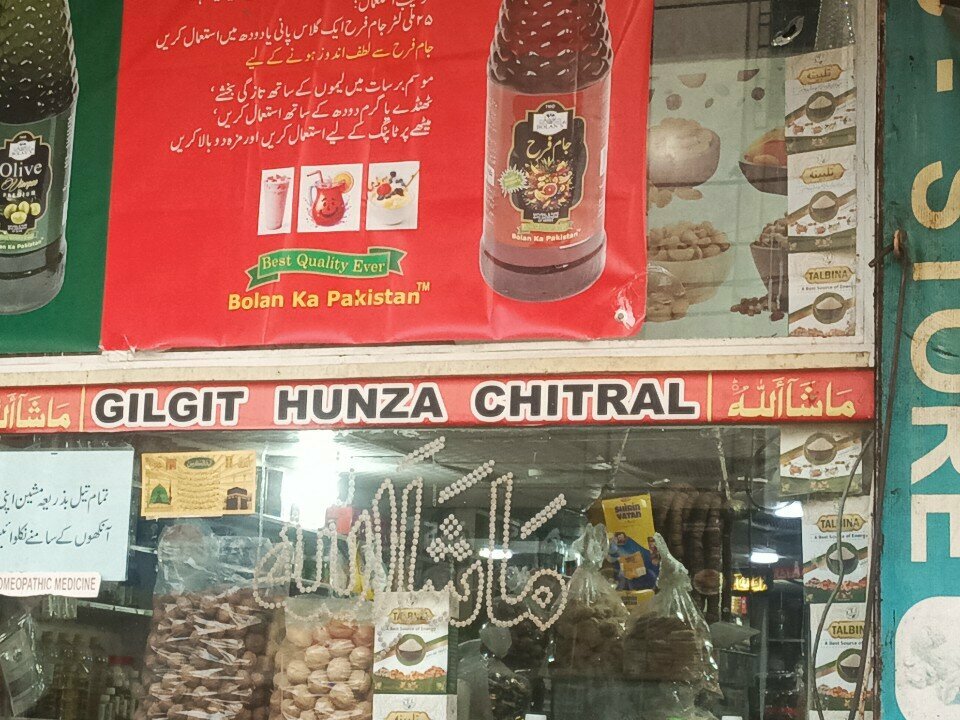 Kuruyemiş, atıştırmalık, kuru meyve Gilgit hunza chitarl, Karaçi, foto