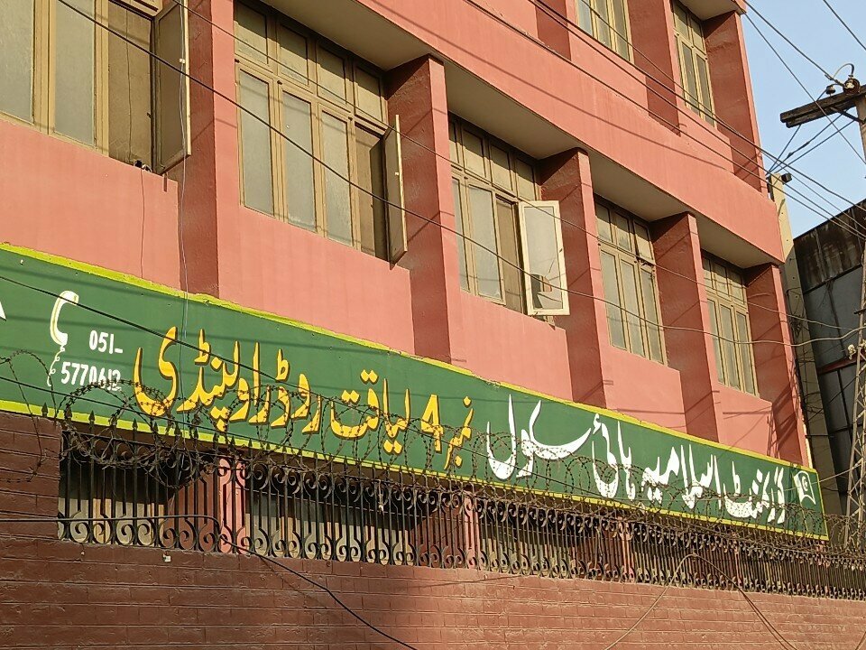 Devlet kurumları ve bakanlıklar Govt High School for Boys, Rawalpindi, foto
