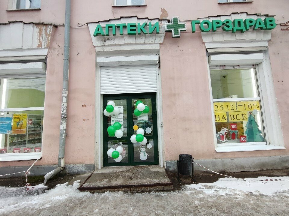 Eczaneler Gorzdrav, Tver, foto