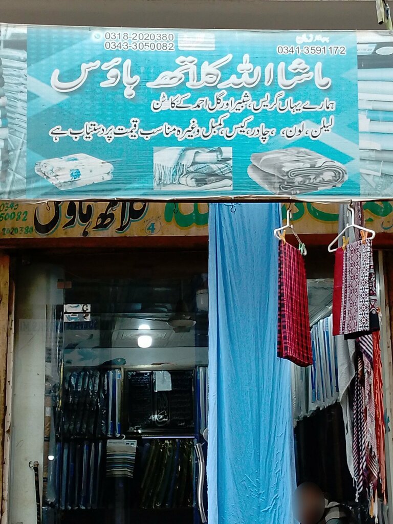 Giyim mağazası Mashallah, Karaçi, foto