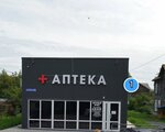 Аптека (Vodoprovodny pereulok No:2Б, Barabinsk), eczaneler  Barabinsk'ten