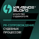 Агентство судебного PR Красное Слово (Donskaya Street No:32), halkla ilişkiler firmaları  Moskova'dan