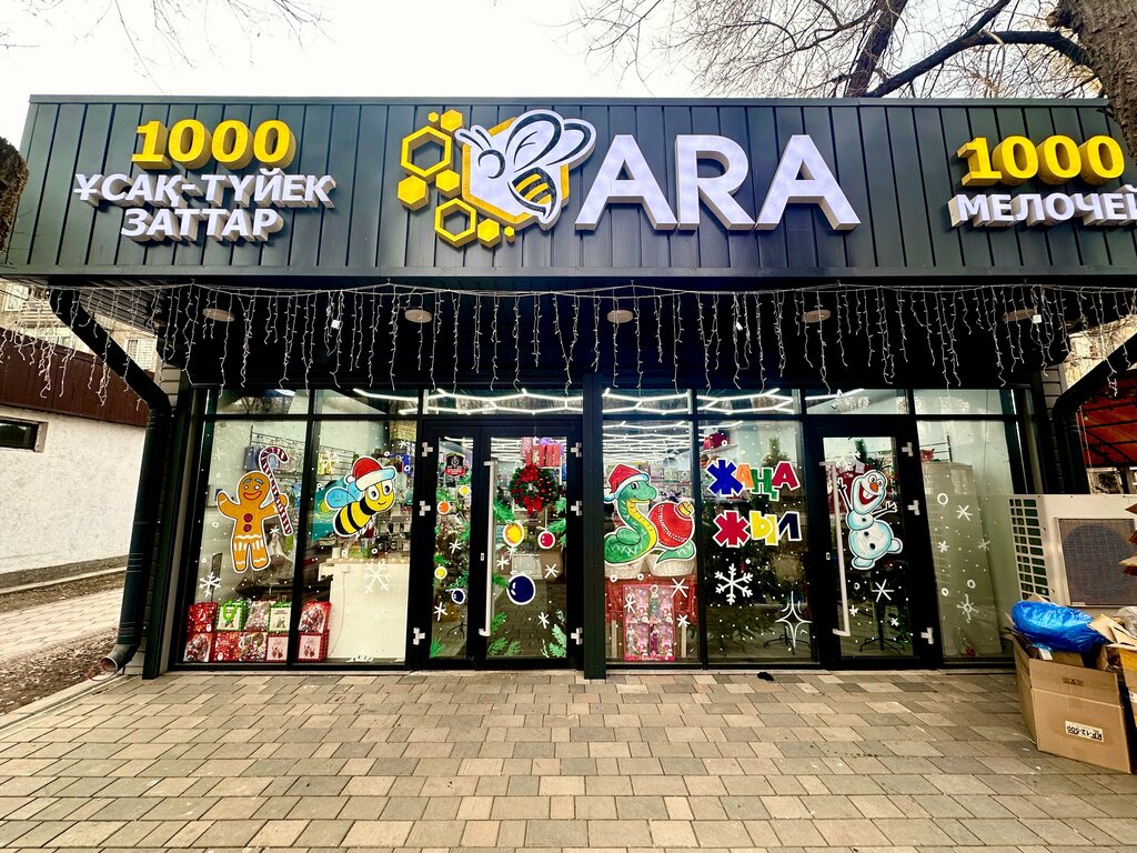 Mini-market Ara 1000 Melochey, Taraz, foto