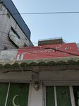 Al Noor Family Clinic & Lab (Farooq-e-Azam Road No:615, Shamsabad, Bilal Colony), tıp merkezleri ve klinikler  Rawalpindi'den