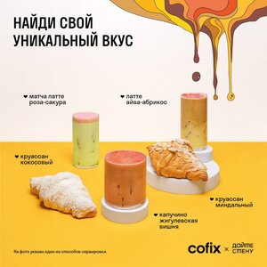 Kahve dükkanları Cofix, Vladivostok, foto