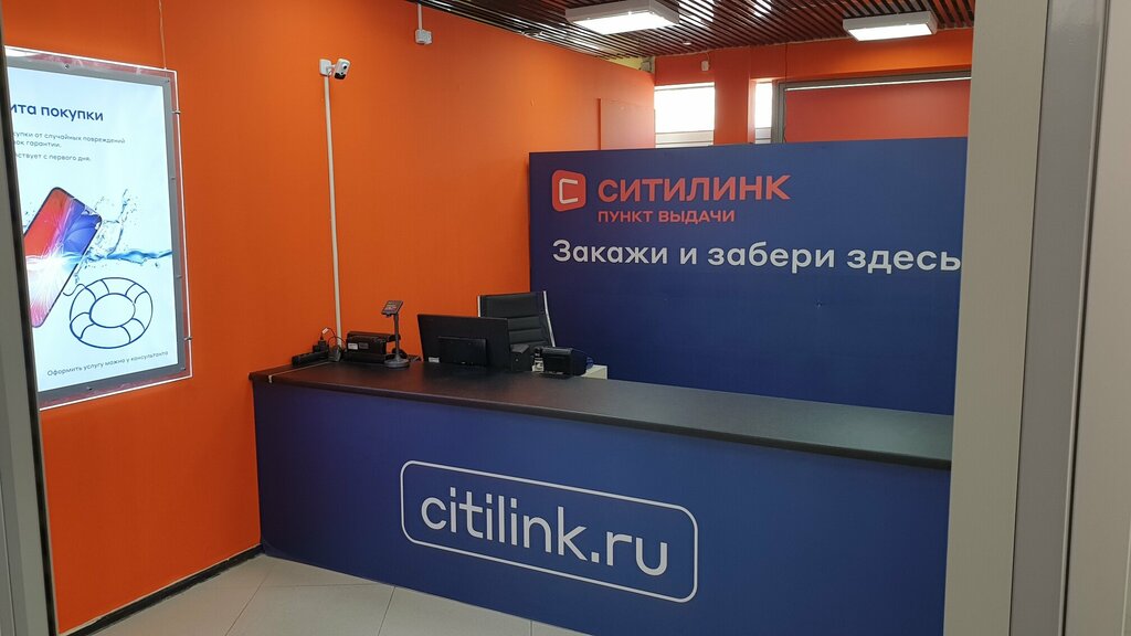 Teslimat noktası Ситилинк, Saint‑Petersburg, foto