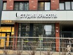 Enjoy (Rodnikovaya ulitsa No:30к2, Zapadniy Administrative District, Solntsevo District), güzellik salonu  Moskova'dan
