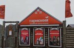 Harmony (Lesnaya ulitsa No:35, Malaya Purga Village), çiftlik tatili  Udmurtiya'dan
