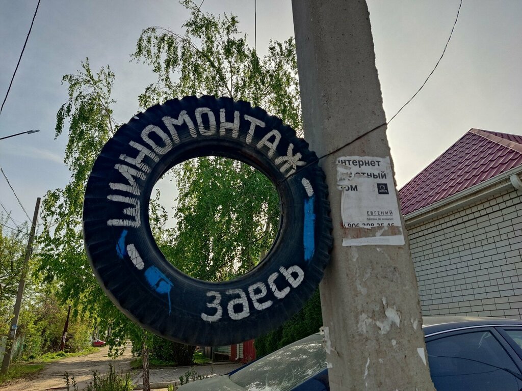 Oto lastik tamiri Shinomontazh, Engels, foto