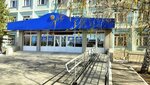 Department of Industrial Safety of the Kostanay Region, Ministry of Emergency Situations of the Republic of Kazakhstan (Baymahambetov Street No:150), devlet kurumları ve bakanlıklar  Kostanay'dan
