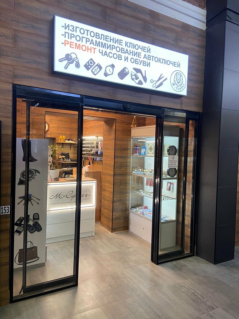 Araba anahtarları М-Сервис, Saint‑Petersburg, foto