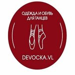 Жги танцпол (Pogranichnaya ulitsa No:2/2), ayakkabı mağazaları  Petropavlovsk'tan
