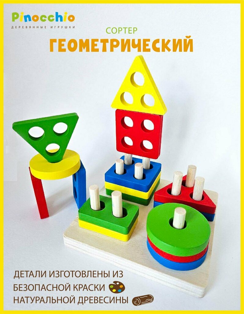 Çocuk oyunları ve oyuncakları Pinocchio, Moskova, foto