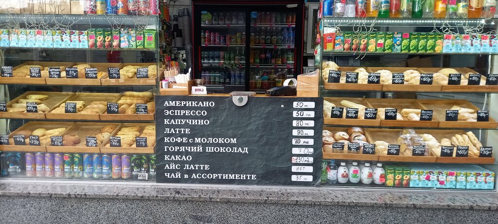 Ekmek fırını Марсель, Yalta, foto
