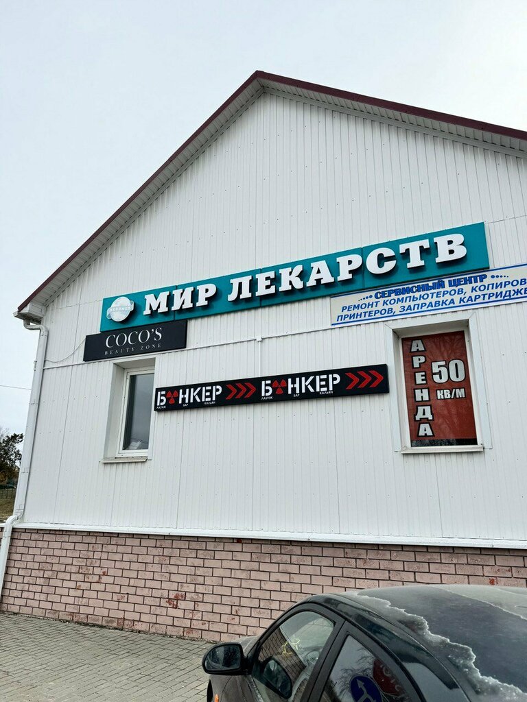 Eczaneler Mir Lekarstv, Belgorodskaya oblastı, foto