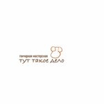 Тут такое дело (Lenina Street No:7), sanat atölyeleri  Volgodonsk'tan