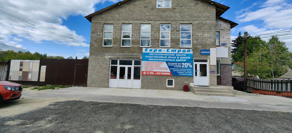 Yapı mağazası Евро-Строй, Ulyanovskaya oblastı, foto