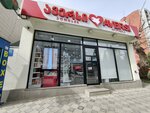 Aversi (Mirian Mepe Street No:75), eczaneler  Tiflis'ten