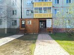 Парикмахерская (ulitsa Krylova No:106к2), kuaförler  Abakan'dan