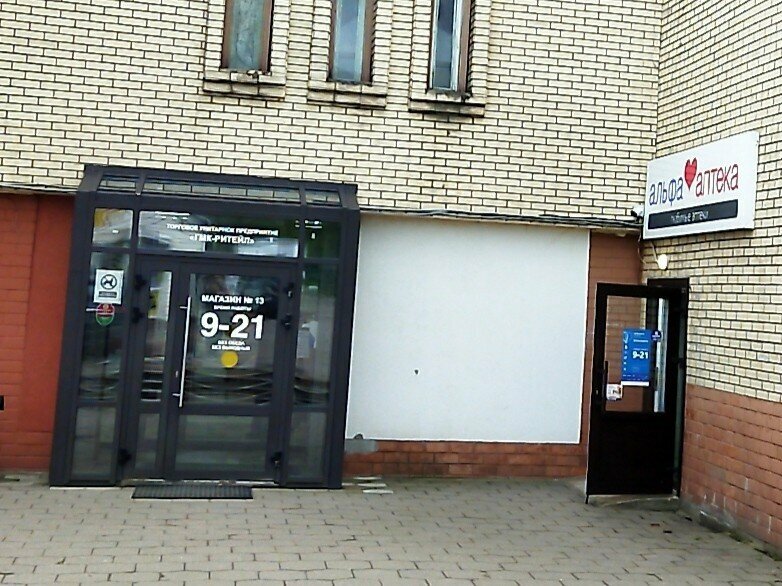 Şans oyunları Sport-pari, Grodno, foto