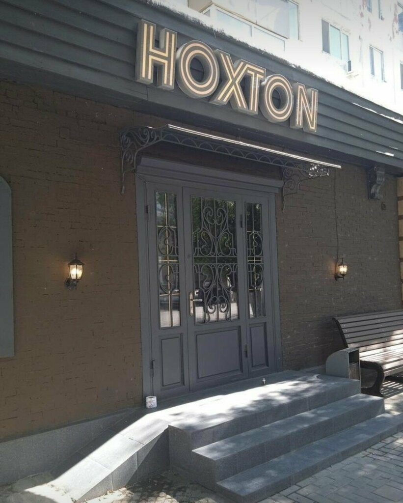 Nargile kafeler Hoxton, Kızılorda, foto