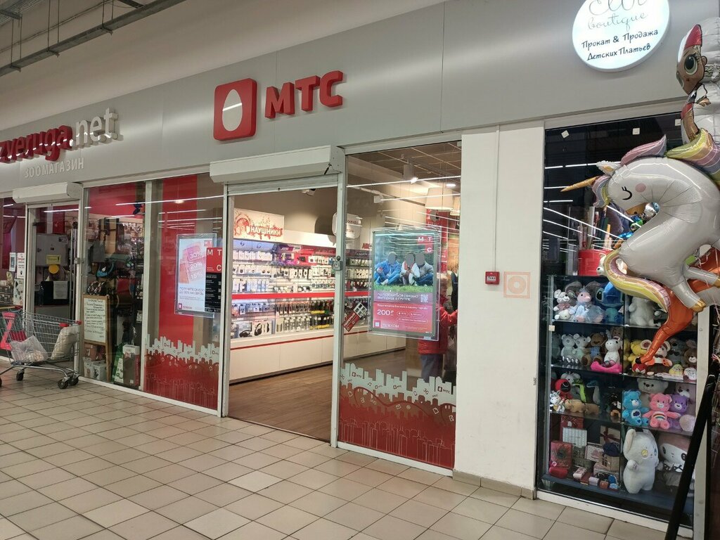 Ödeme terminali MTS-Bank, Soçi, foto