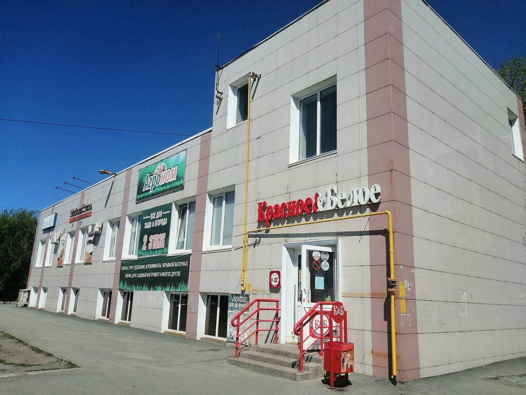 Tohum satan yerler Агроном, Orsk, foto