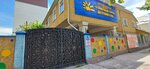 Солнечный город (Ayni street No:4, Bishkek), anaokulları  Bişkek'ten