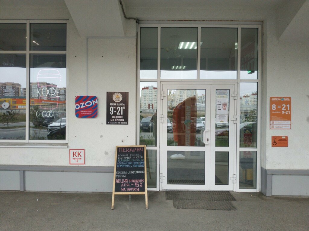 Eczaneler Vita Express, Tiumen, foto