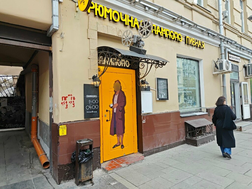Meyhane Лампопо, Moskova, foto