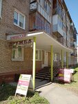 Дружба (Druzhby Street No:12), alışveriş merkezleri  Perm'den