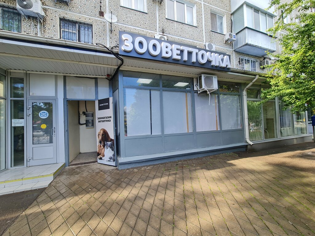 Petshop Зооветточка, Krasnodar, foto