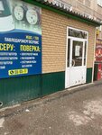 PavlodarEnergoService (Býhar jyraý kóshesi No:10), ölçüm cihazları tamiri  Pavlodar'dan