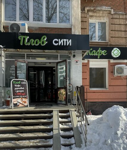 Kafe Plov City, Ufa, foto