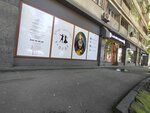 ცეკვის სტუდია საუკუნე (Tamar Mepis gamziri No:5), dans okulları  Tiflis'ten