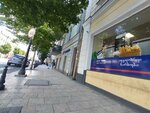 Xerox (Davit Agmashenebeli Avenue No:140), fotokopi dükkanları  Tiflis'ten